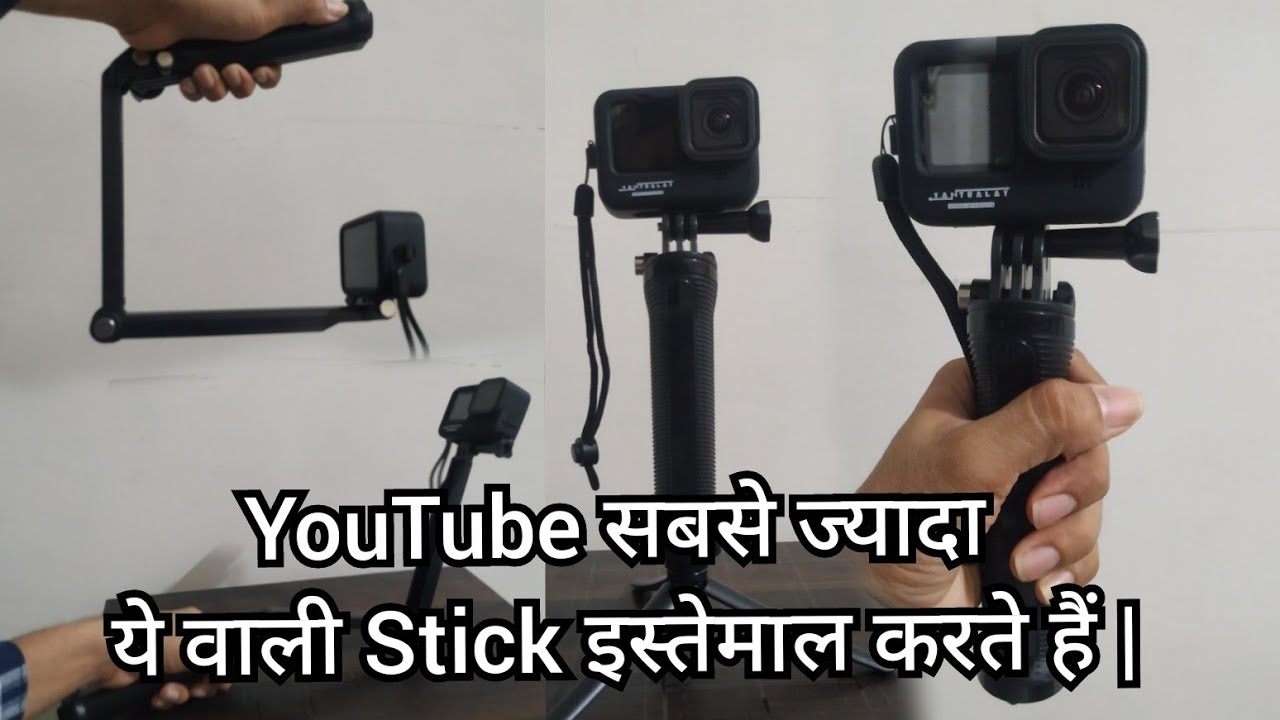 YouTuber सबसे ज्यादा ये वाली Stick इस्तेमाल करते हैं | 3-Way Stick ...