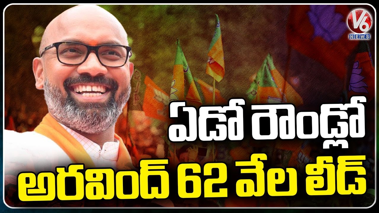 Nizamabad Election Results 2024 : 7 Rounds Finished, Dharmapuri Arvind ...