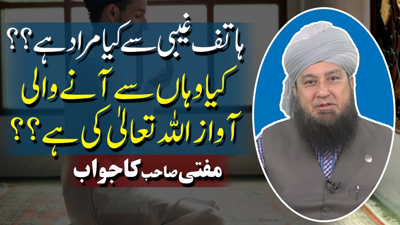 Hataf Gibi kay kia murad hai?? || RahamTV - YouTube