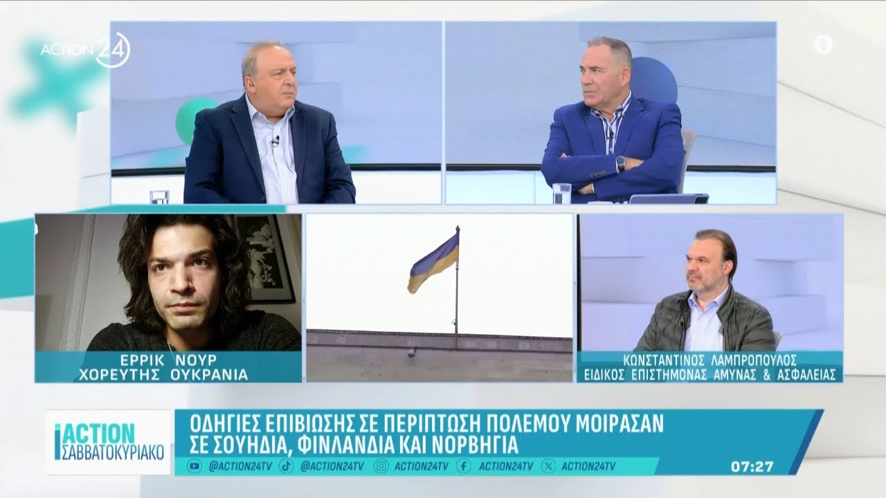 Ουκρανία: Η δύσκολη καθημερινότητα των πολιτών - Οι δυνατότητες του ...