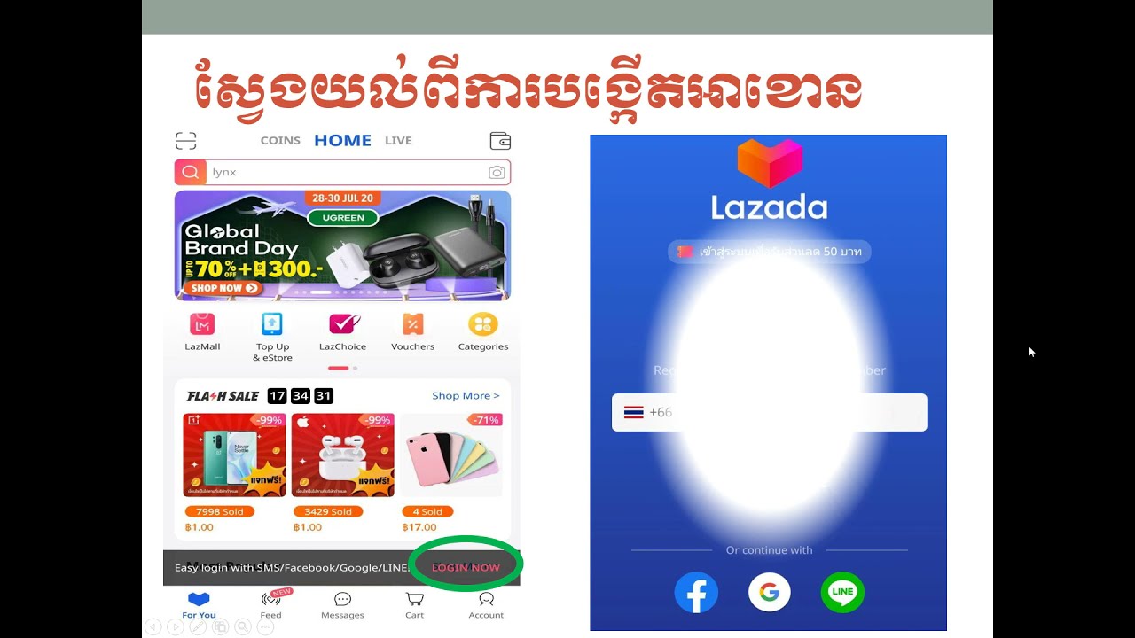 Ep1:របៀបបង្កើតអាខោន និងដាក់អាស័យដ្ឋានក្នុងLazada| how to create Lazada ...