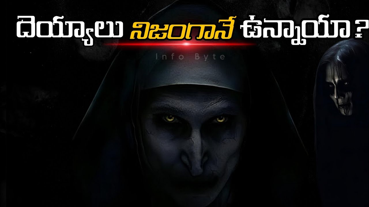 Does Ghost Really Exists? | Info Byte - YouTube