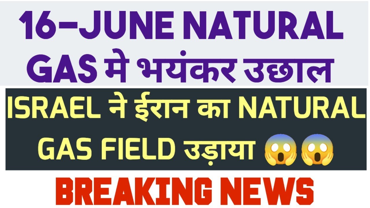 NG BLAST NATURAL GAS LATEST NEWS NATURAL GAS FORECAST ng-blast-natural-gas-latest-news-natural-gas-forecast