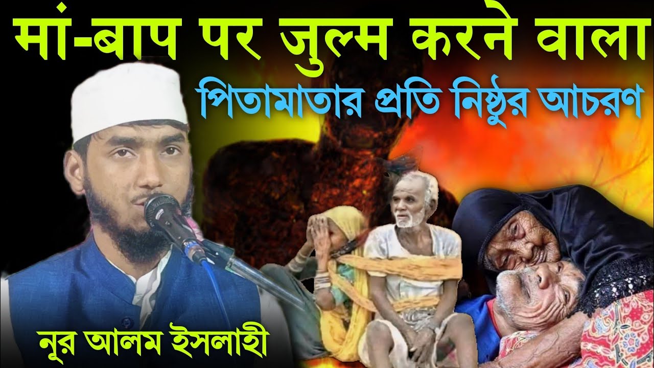 Noor Alam Islahi ka Bangla Jalsa 2025 Maulana Noor Alam | Dani Pur ka ...