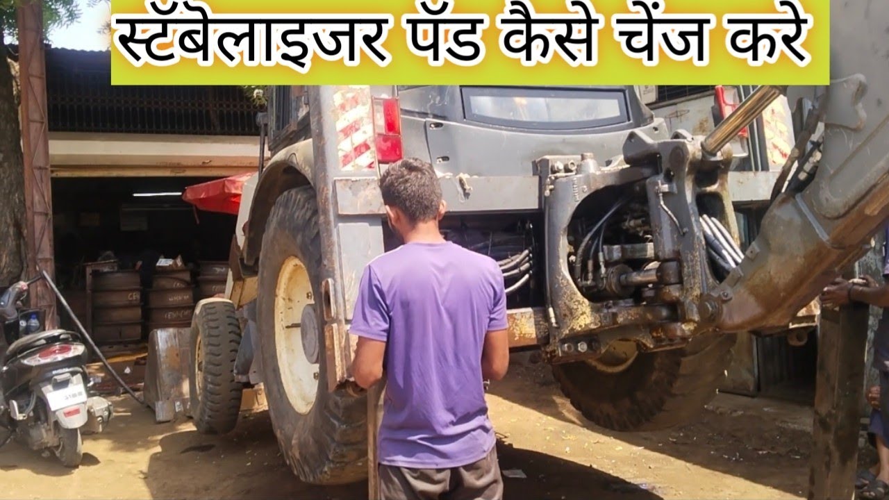 Terex JCB Stabilizer Pad Kaise Chenge Kare - YouTube