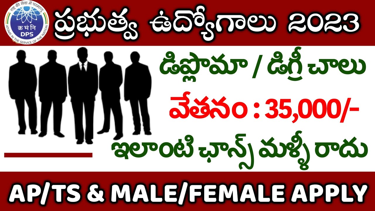 Latest Govt Jobs Notification 2023 | DAE jobs recruitment 2023 | Junior ...