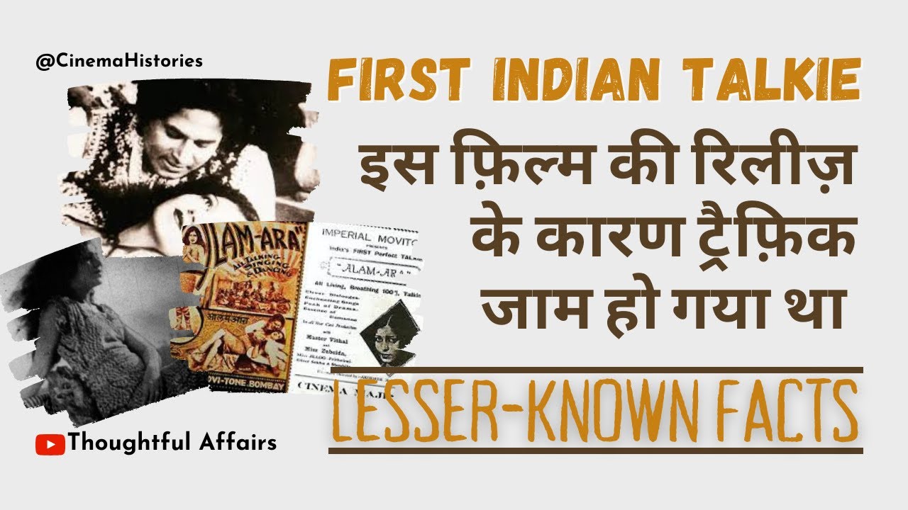 Sound Era in Cinema and First Indian Talkie - Alam Ara || Ardeshir ...