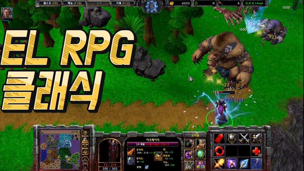 리포지드 Rpg 클레식향기 물씬나는 Rpg 유즈맵 워크래프트3 리포지드 Rpg유즈맵 Youtube