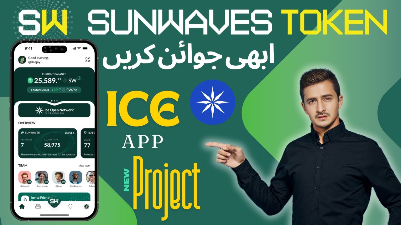 SunWave Token Mining App Full Guide || Sunwave Token Airdrop | ICE App ...