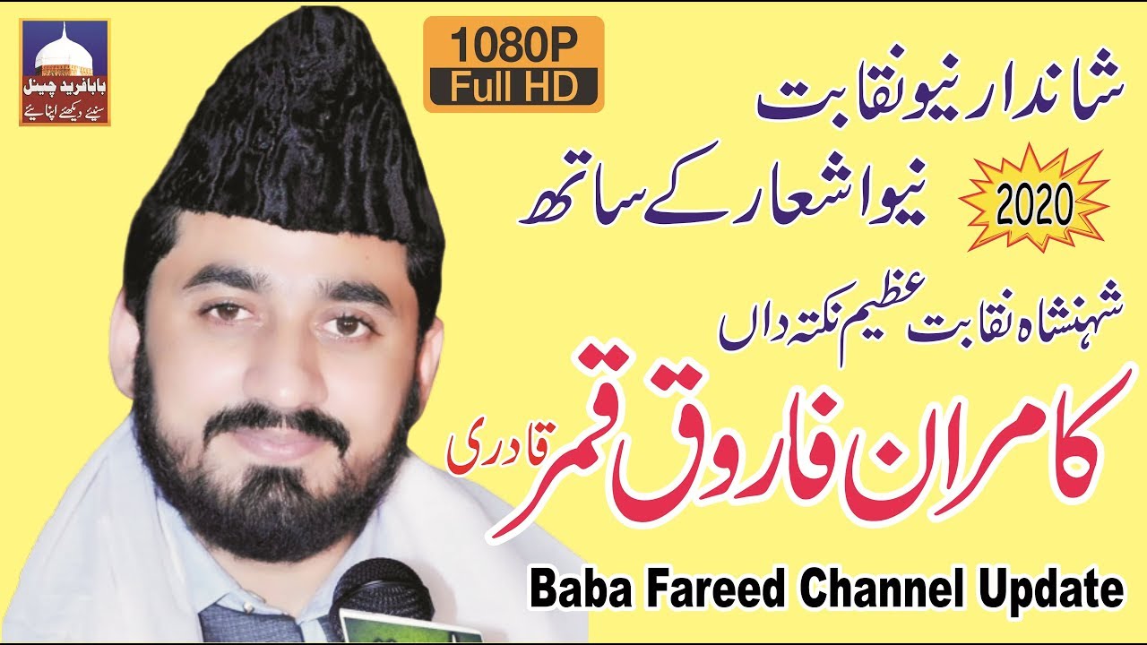Most Emotional NaqabatllBest Of Kamran Farooq Qamar Qadri ll2020 New ...