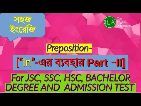 Uses of Preposition - "In" - part -2 ! - YouTube