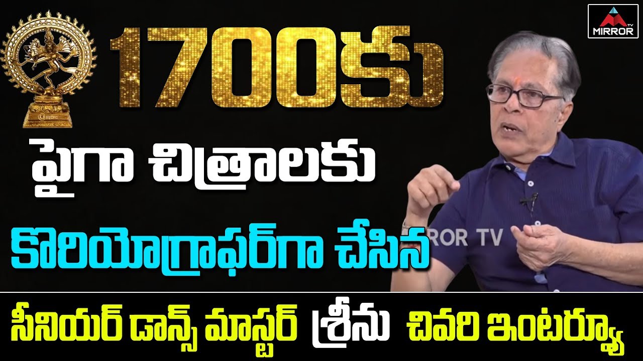 Tollywood Senior Dance Master Srinu Last Exclusive Interview | Srinu ...