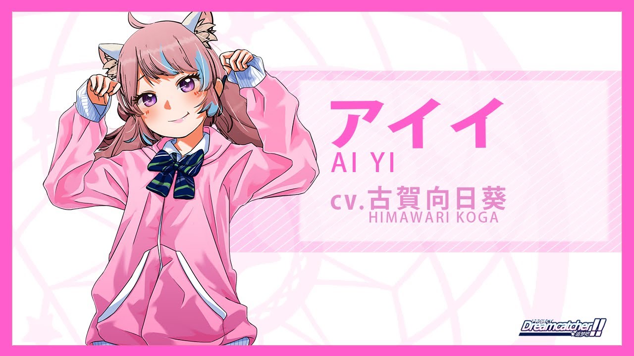 [Ai Yi loves to receive many praises] Ai Yi~Malaysia's Anime Idol debut ...
