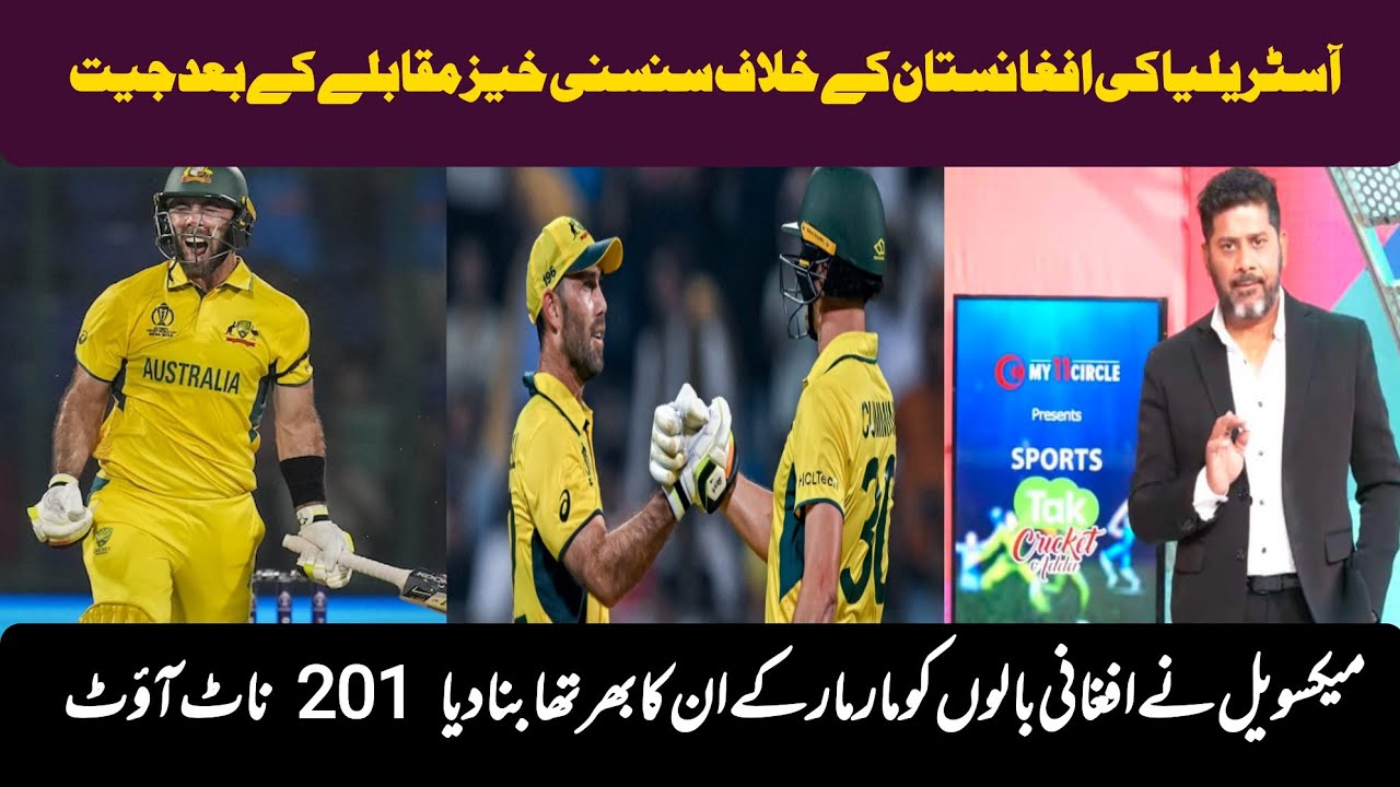 OMG Maxwell World record 201* runs against Afghanistan | what a run ...