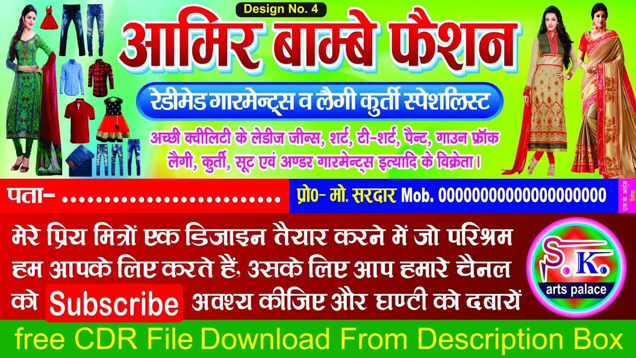 garments shop flex design, how to create garments flex design ...