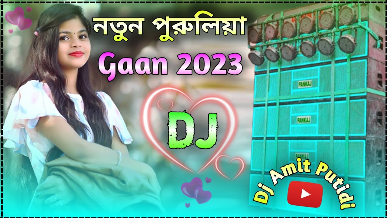 Purulia New Song Dj 2023 Power Bass Mix Purulia Dj Gaan Remix By
