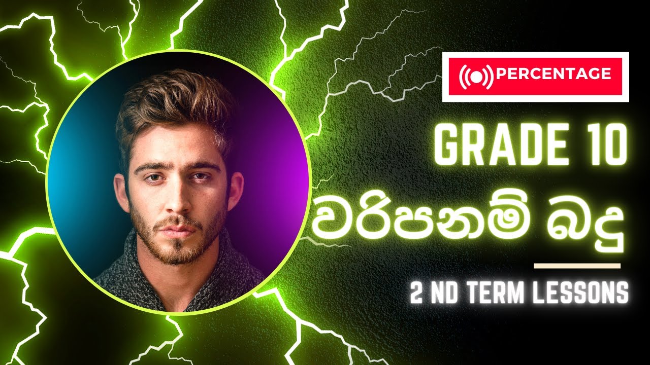 Grade 10 percentage /10 ශ්‍රේණිය ප්‍රතිශත, වරිපනම් බදු - YouTube