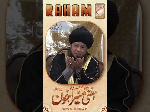 Toba Ka Tariqa | Raham TV | Mufti Muneer Akhoon
