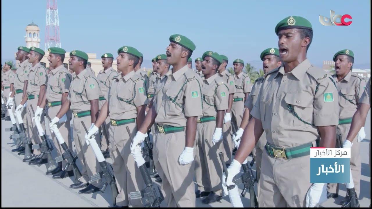الجيش السلطاني العُماني يحتفل بتخريج دفعة جديدة من الجنود المستجدين