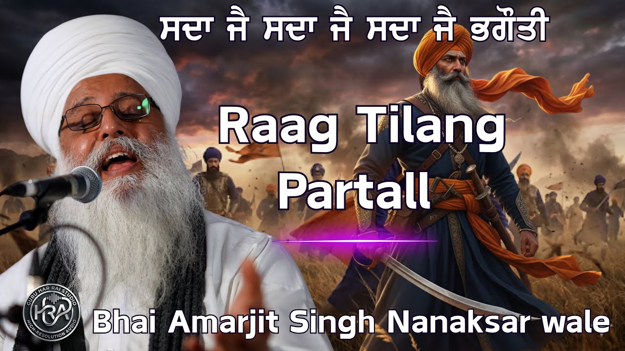 4K | Raag Darbar | Raag Tilang | Partall | Sadhaa Jai Sadhaa Jai | Bhai ...