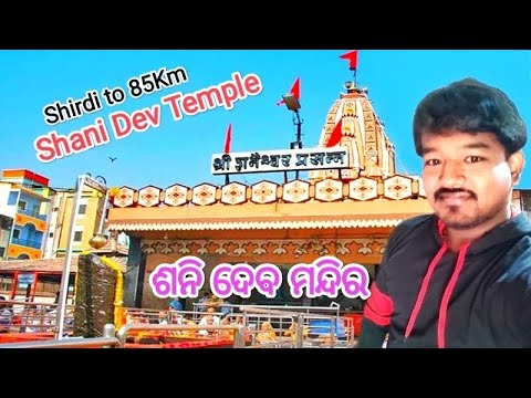 Shani dev temple||ଶନି ମନ୍ଦିର||Shirdi||tapu kumar video - YouTube