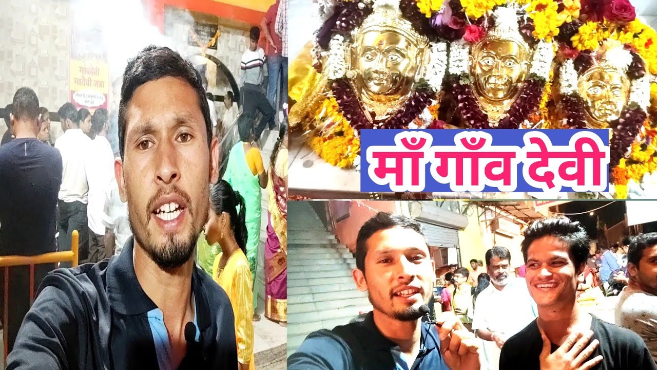 bhandup ki gaon devi mata prachin mandir mumbai! dheeraj negi vlog ...