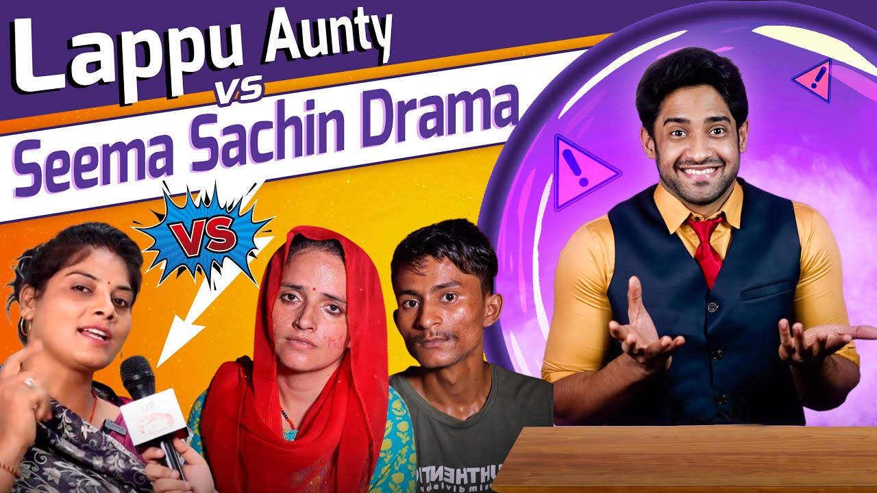 Seema Haider & Lappu Sachin vs Lappu Aunty Fight is Funny! - YouTube