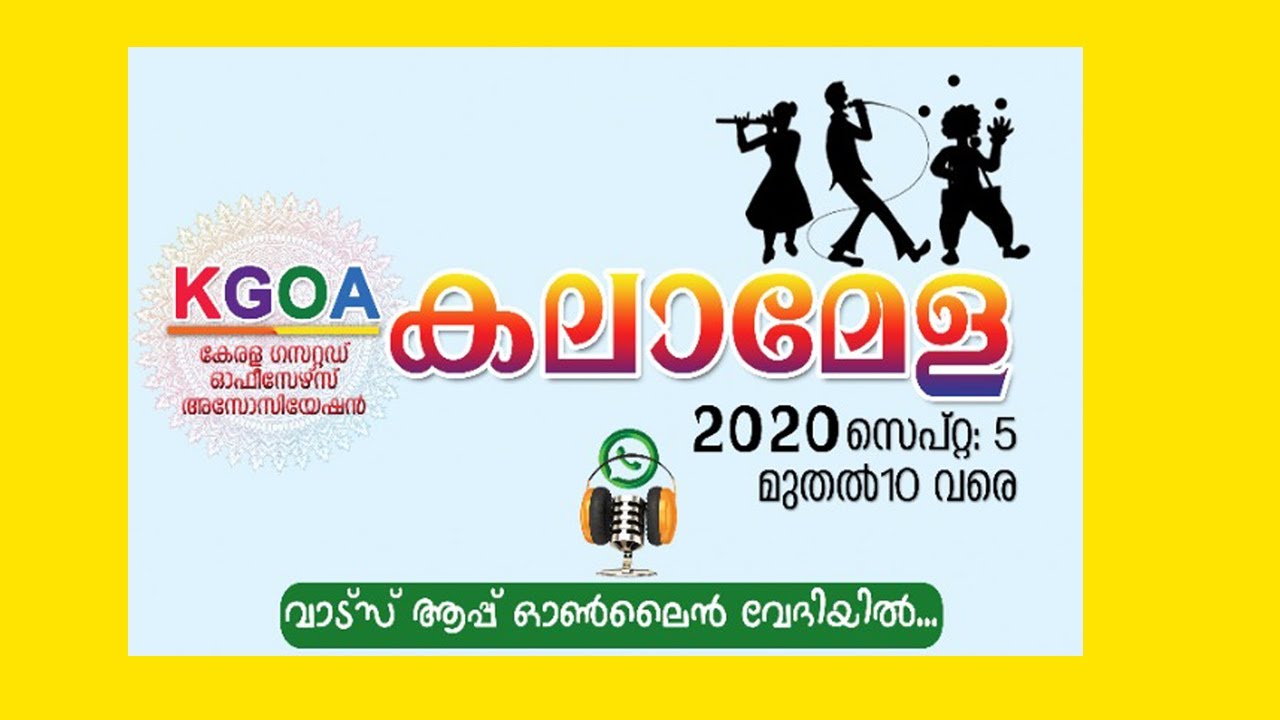 KGOA KGOA കാസറഗോഡ് ജില്ലാ ഓൺലൈൻ കലാമേള Kasaragod Aera 1 Day - YouTube