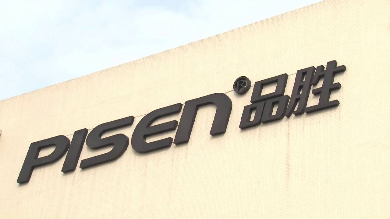Pisen Logo