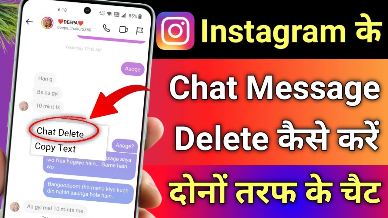How To Delete Message On Instagram Both Side Instagram Chat Message how-to-delete-message-on-instagram-both-side-instagram-chat-message