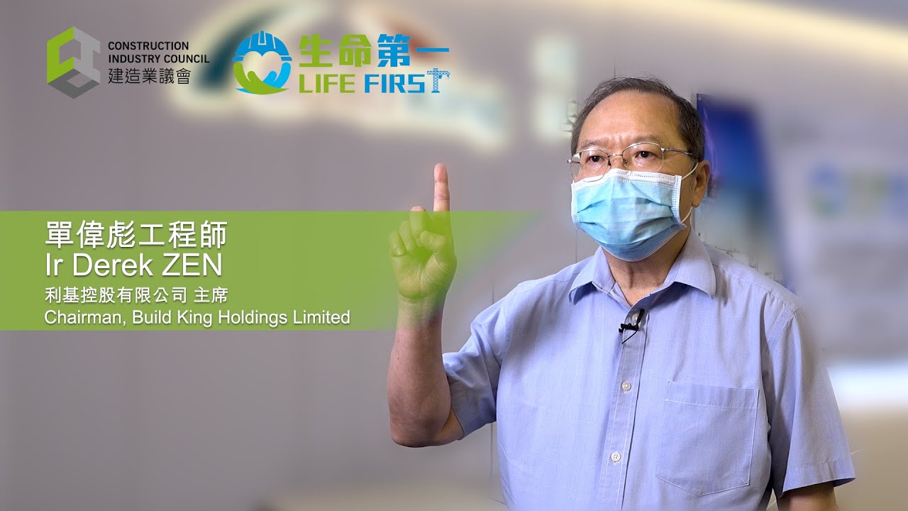Life First: Ir Derek ZEN | 生命第一：單偉彪工程師 - YouTube