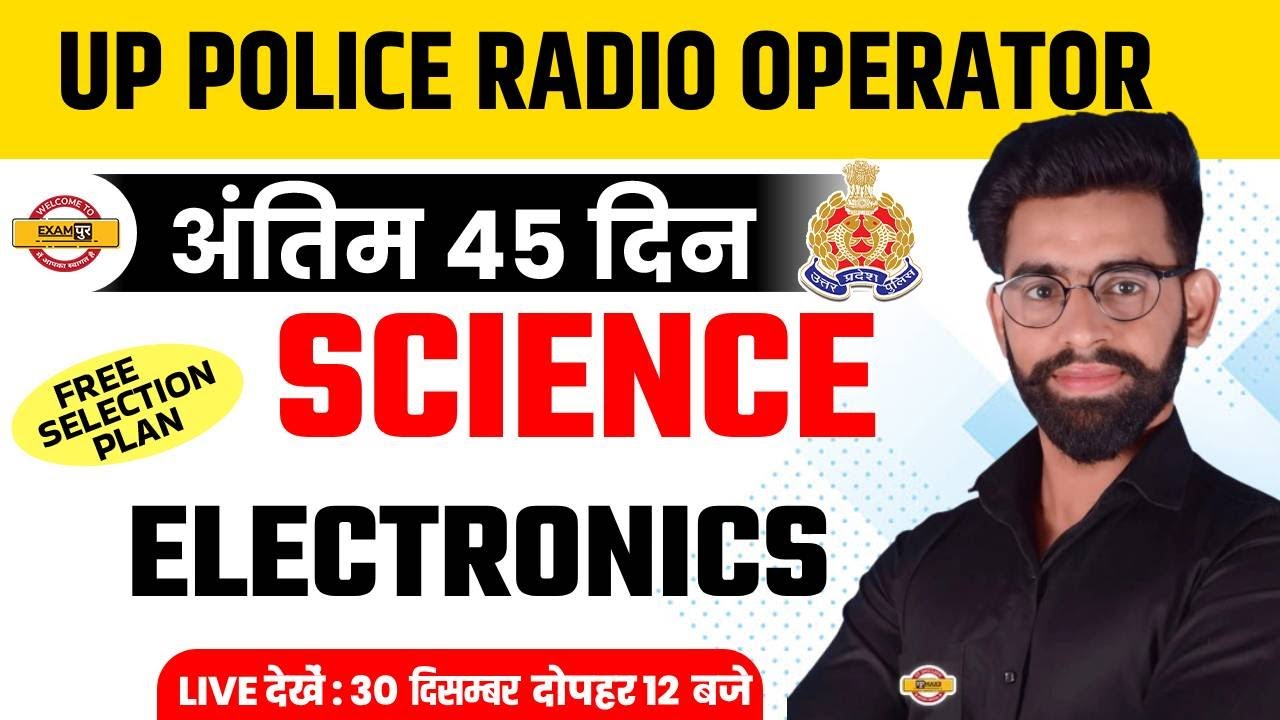 UP POLICE RADIO OPERATOR | UP POLICE | ELECTRONICS | SCIENCE BY LALIT ...