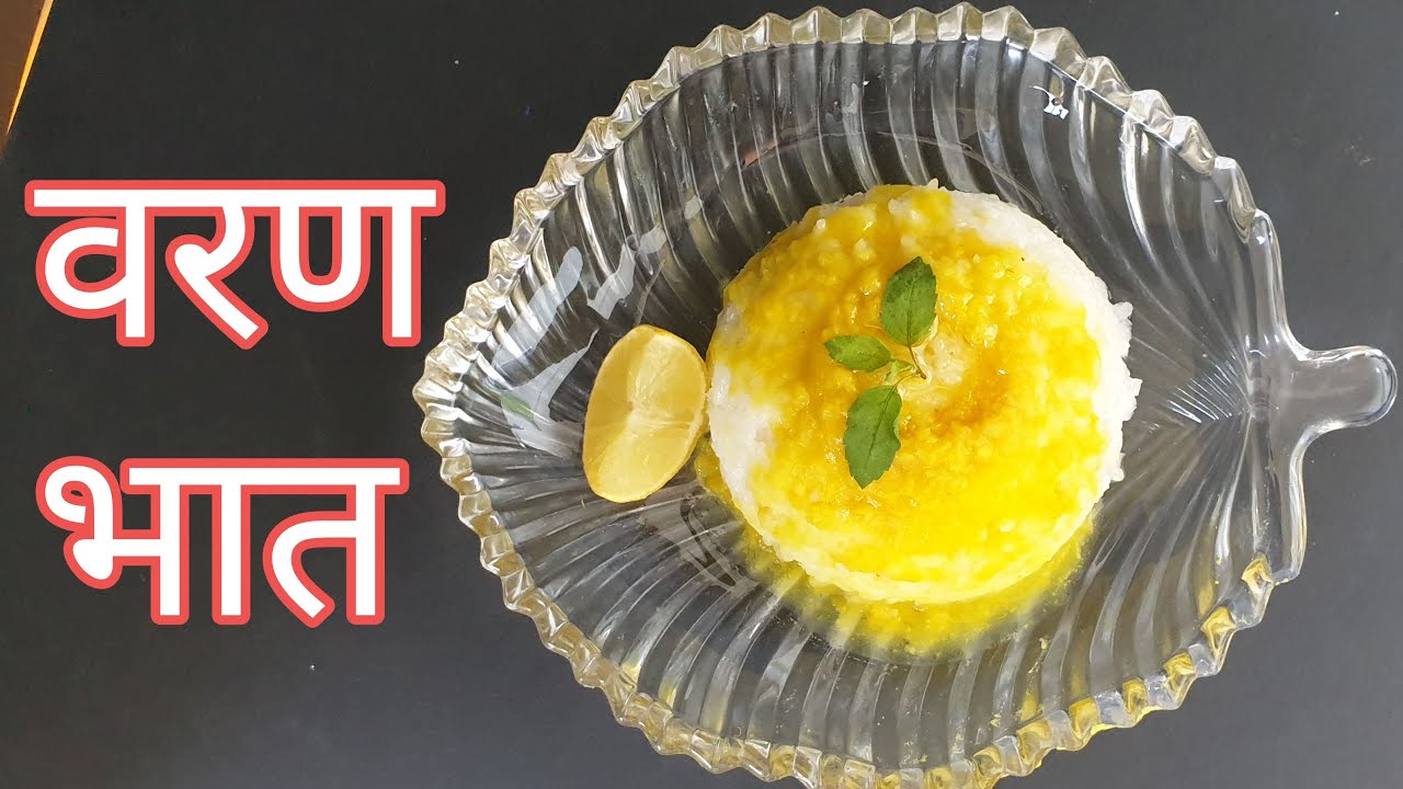 Varan Bhaat recipe | Authentic traditional Varan Bhaat | वरण भात by ...