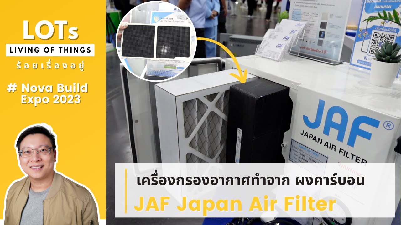 เครื่องกรองอากาศทำจาก ผงคาร์บอน JAF Japan Air Filter - YouTube
