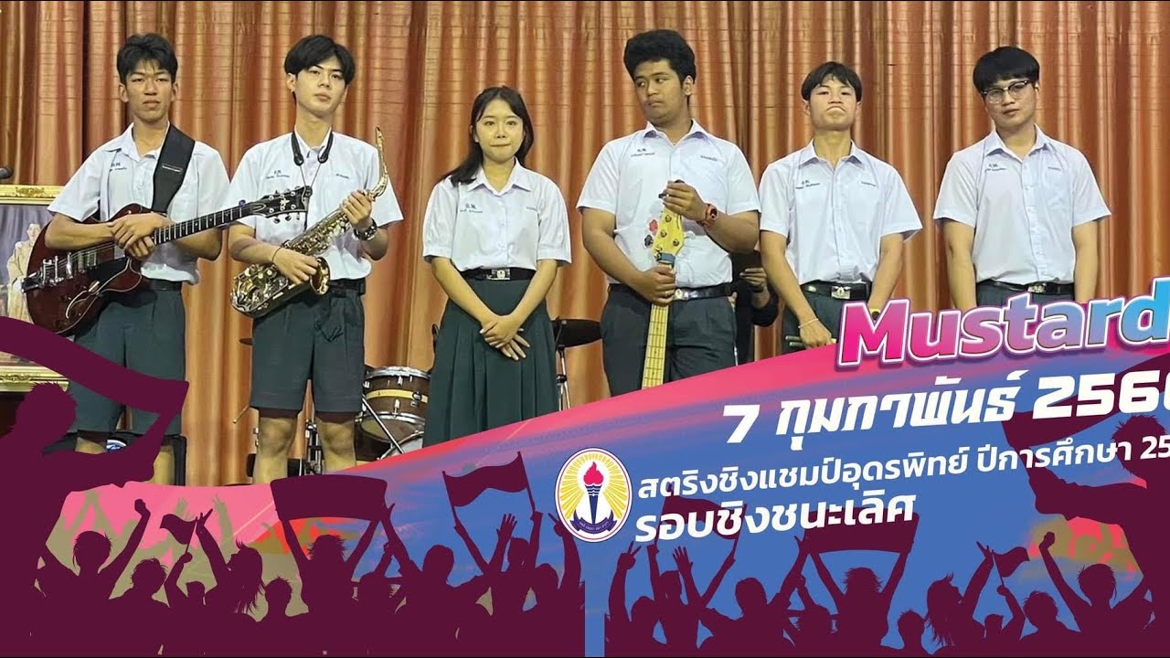 ต้องโทษดาว + Uptown Funk (cover) | BY MUSTARD - YouTube