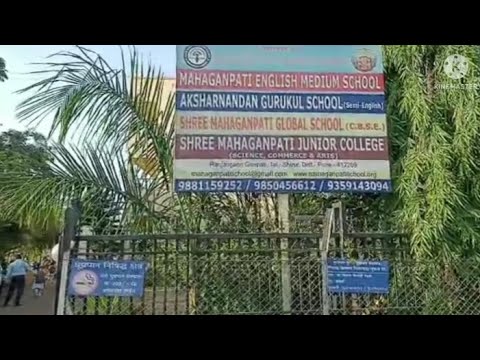 MAHAGANPATI GROUP OF SCHOOL RANJANGAON GANPATI . - YouTube