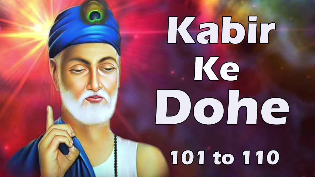 Kabir Ke Dohe with Lyrics - 101 to 110 Kabir Amritwani | Kamlesh ...