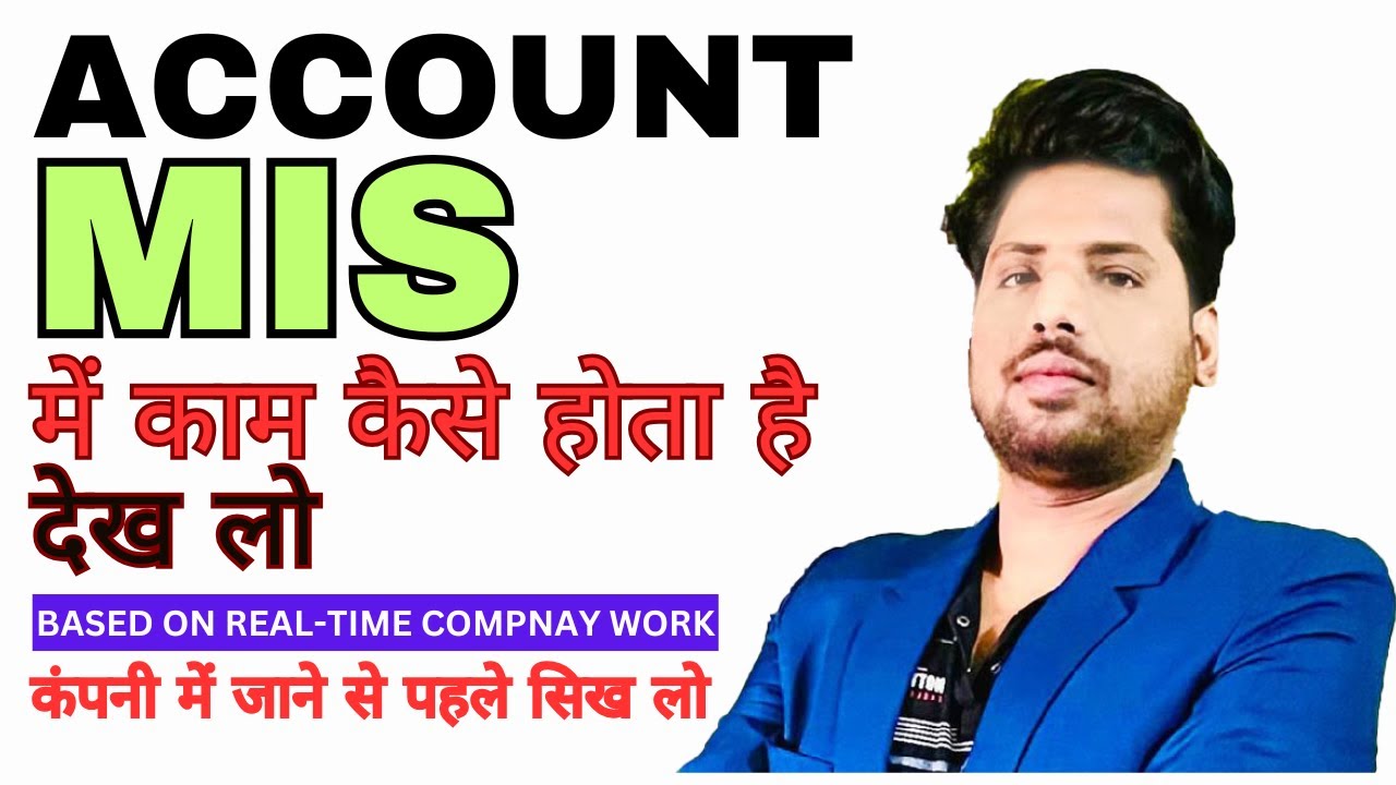 Account MIS Real Time Work Example Based on Advanced Logic | MIS ...