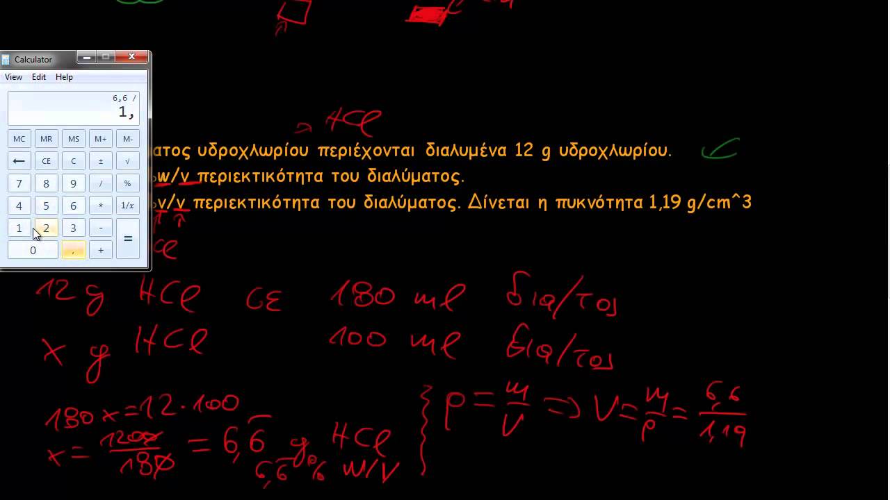 23 Πυκνότητα και ασκήσεις με διαλύματα (Χημ. Α Λυκείου) - YouTube