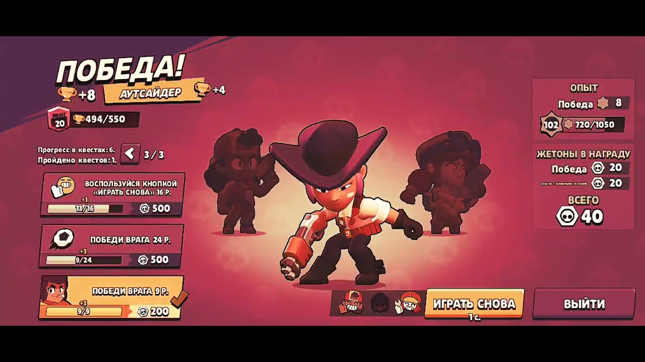 Brawl Stars пуш 20к #brawlstars @Mishura - YouTube