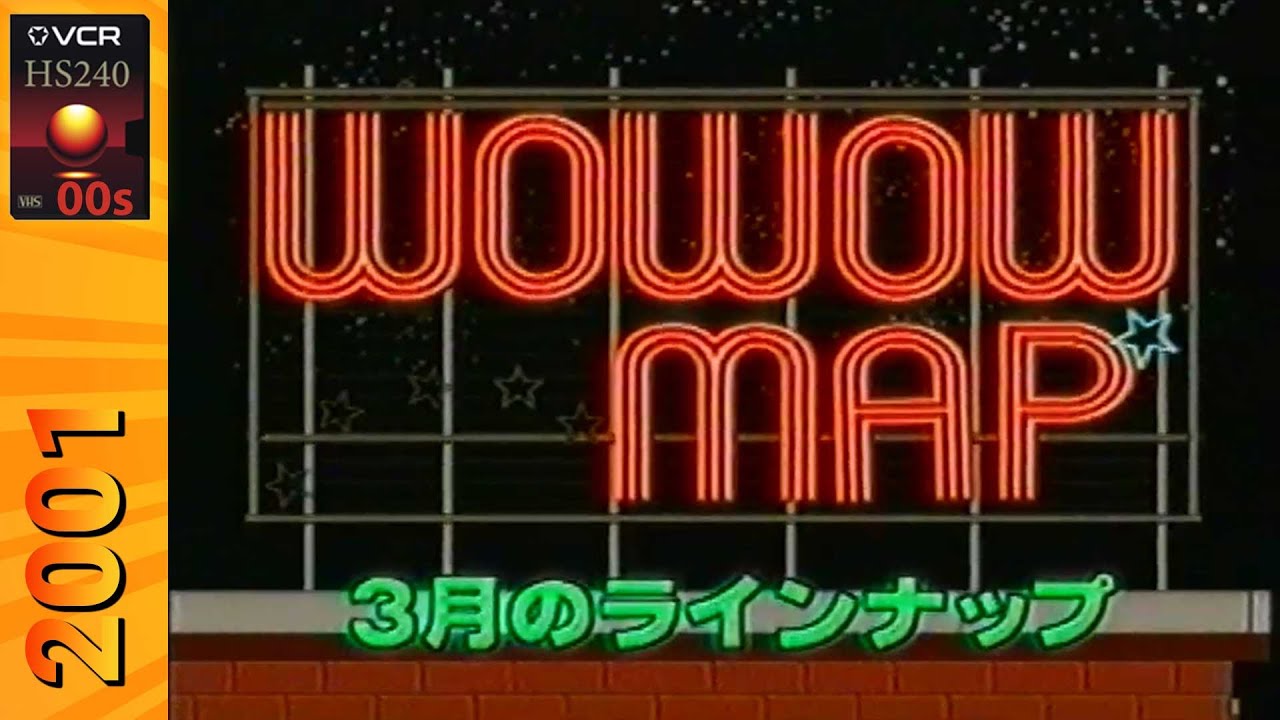 '00s VHS - 2001 WOWOW TV Vol. 2 - YouTube