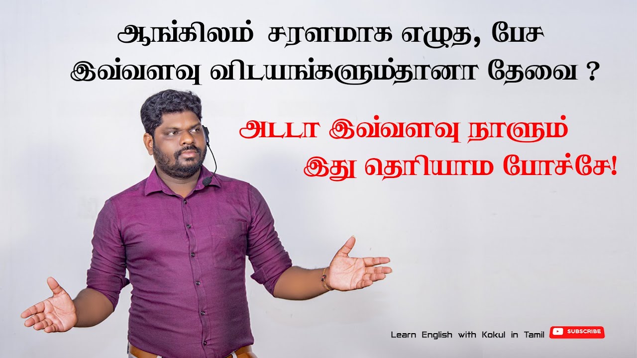 Learn English with Kokul - YouTube