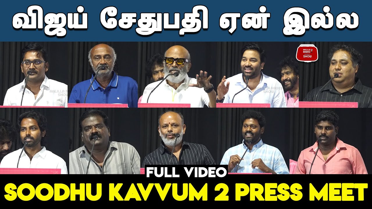 Soodhu Kavvum 2 Press Meet Full Video | Siva | SJ Arjun | MS Bhaskar ...