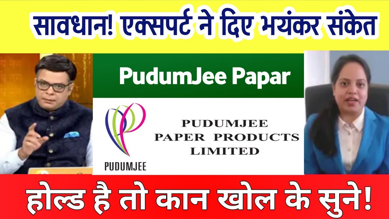 PUDUMJEE PAPER SHARE LATEST NEWS | PUDUMJEE PAPER SHARE ANALYSIS ...