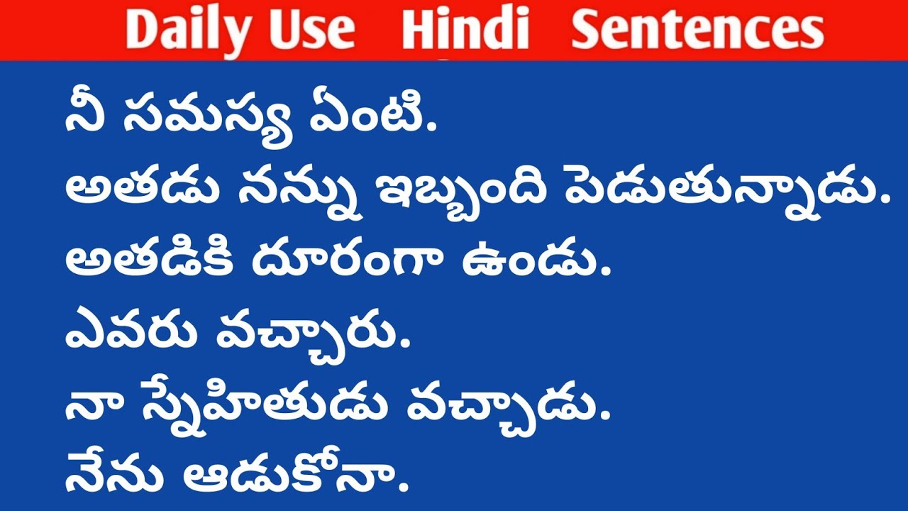 Daily Use Hindi Sentences | Lesson#72 | Learn Useful Hindi Sentences ...
