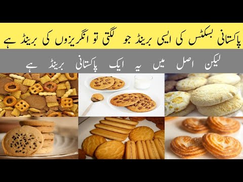 Pakistani Bakery Brands Part 6 Mayfair Biscuits Pakistan - YouTube