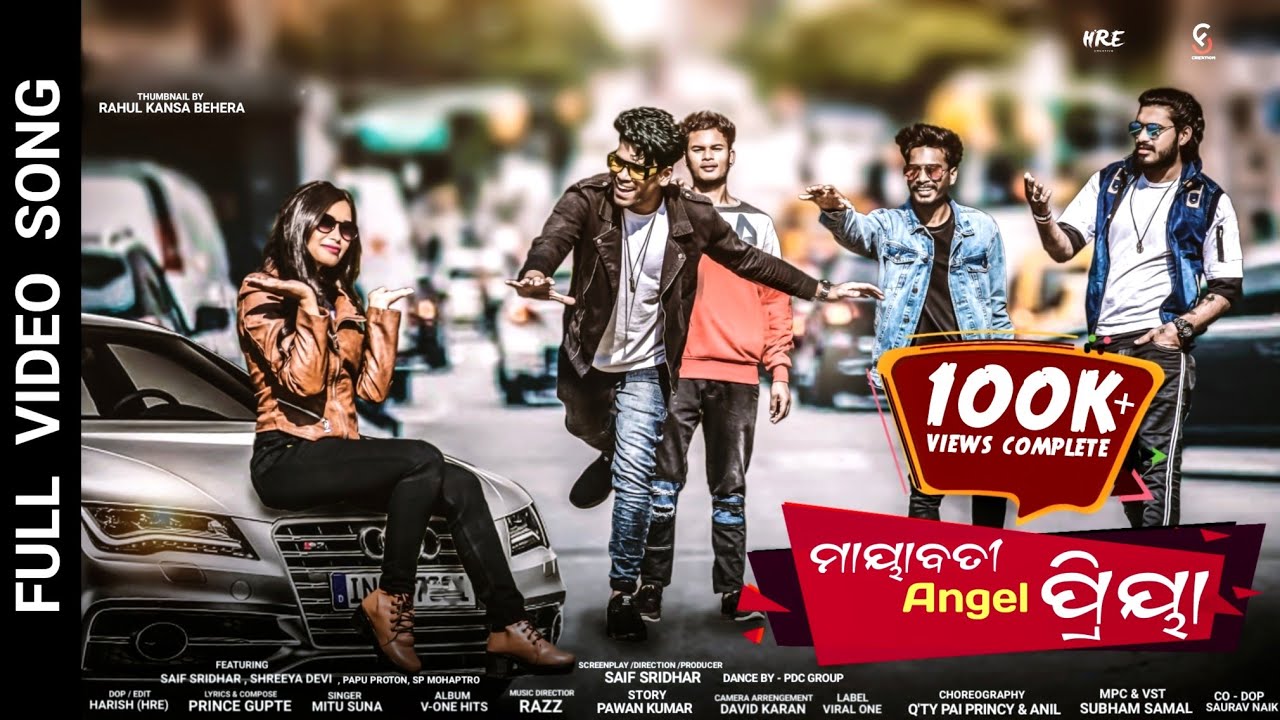 Mayabati Angel Priya | Odia Music Video | Sridhar Satpathy | Harish ...