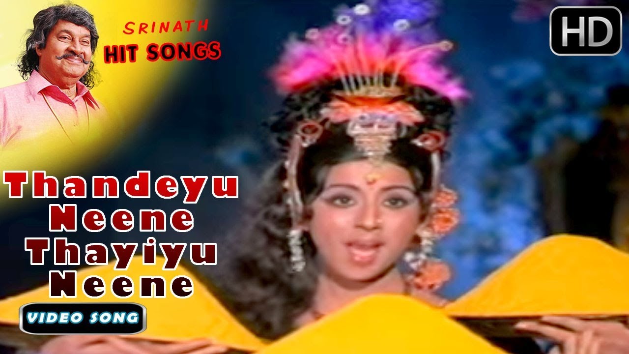 Thandeyu Neene Thayiyu Neene - Video Song FULL HD | Garuda Rekhe ...