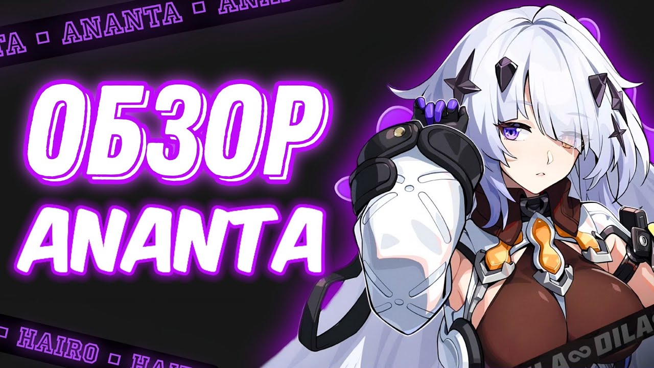 NetEase Ananta: Японская RPG, о которой вы не слышали - YouTube