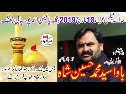 Live Majlis 18 March 2019 Jalsa Zakir Syed Muhammad Hussain Shah